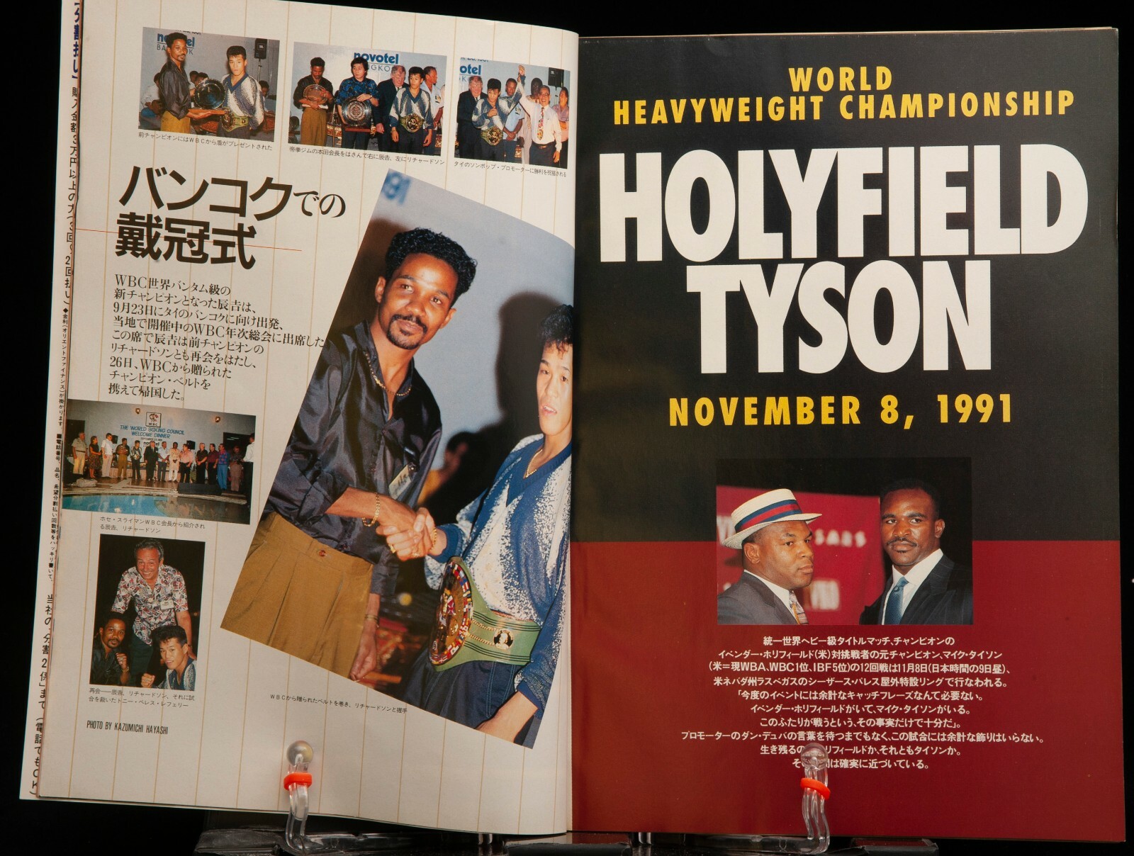 Joichiro Tatsuyoshi MIKE TYSON Boxing Magazine Nov. 1991 Japan DHL ...