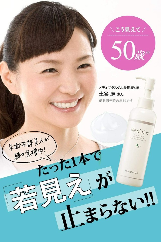 Mediplus Medi Plus All In One Gel Moisture Gel Medi Plus 180g x3 set | eBay