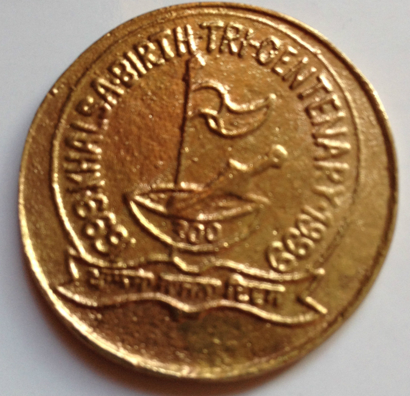 BRASS 300 Years of Khalsa Memorable Vaisakhi Coin Hindu Sikh Gift Token ...