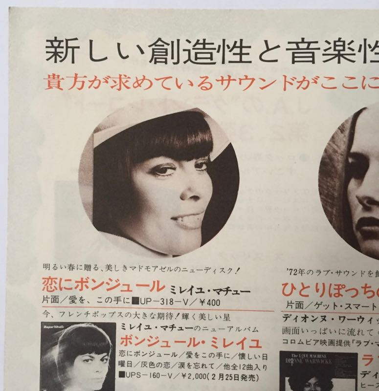 Mireille Mathieu Album Advert Beverly Bremers 1972 JAPAN MAGAZINE ...