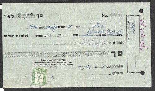 Judaica Palestine Old Promissory Note Blood Donors Fund 1940 | eBay