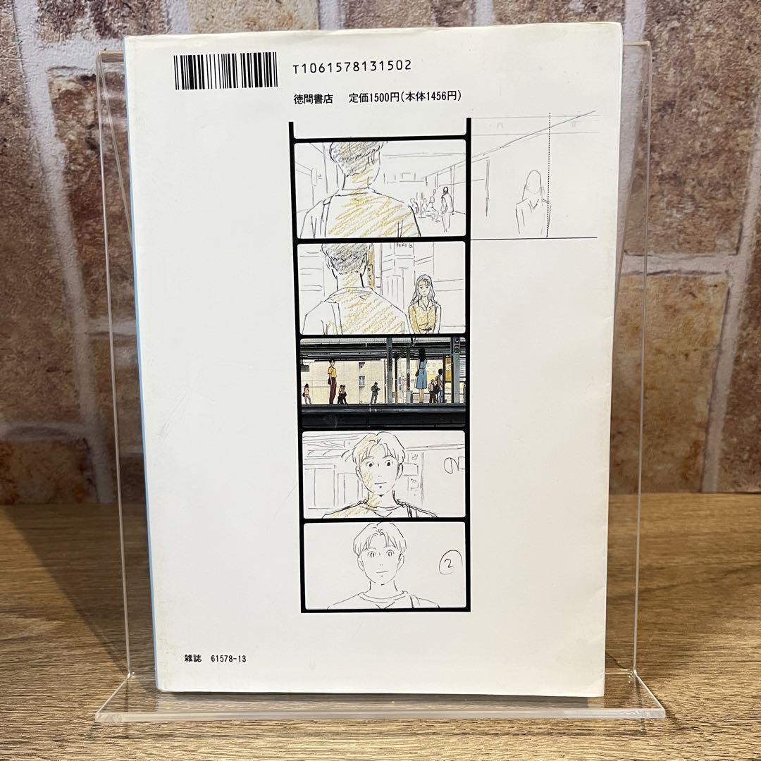 Studio Ghibli I Can Hear The Sea Film Book First Art Works Anime Mook ...