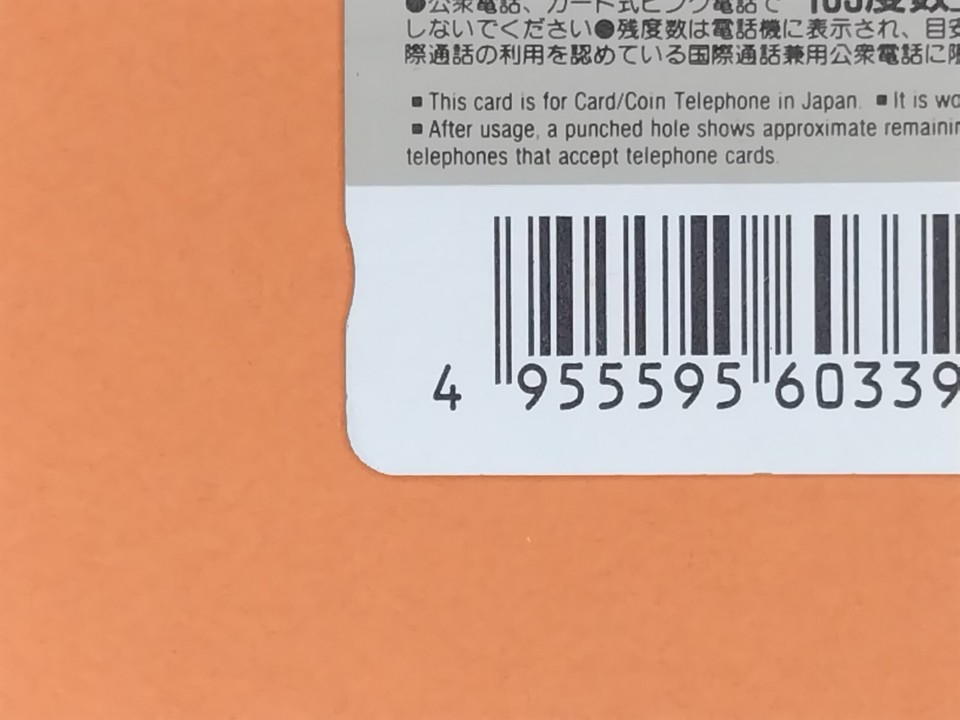 Marine Life Telephone Card Phone Cards Japan Japanese Very Rare Vintage ...