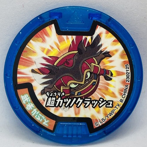 YoKai Watch Medals Rhinoggin Blue Medal Japanese Yo-kai Mushakabuto | eBay