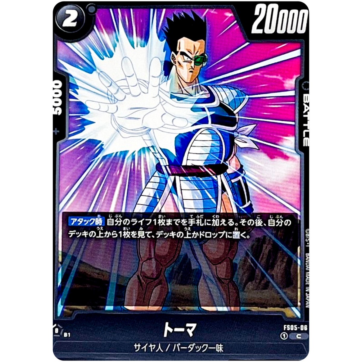 Bardock And Tora NEW SAIYAN TORA REBELLION GAMEPLAY! Dragon Ball