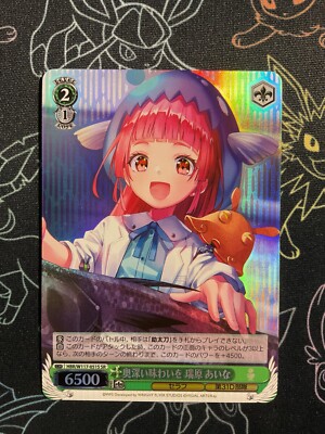 Weiss Heaven Burns Red Vol.2 Deep flavor Aina Mizuhara HBR/W117-051S SR Foil | eBay