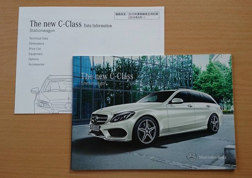 Mercedes-Benz C-Class Station Wagon S205 Early Model 2014 October ...