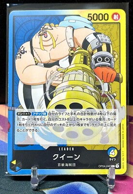 OP04-040 Queen Leader Kingdoms of Intrigue One Piece Card Japanese OP ...