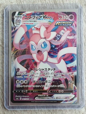 CARTE POKEMON / HOLO / JAPON / NYMPHALI VMAX 041/069 RRR / 2021 | eBay