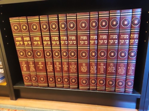 Mishnayos Zecher Chanoch LARGE 13 Vol Set משניות Jewish book/sefer | eBay
