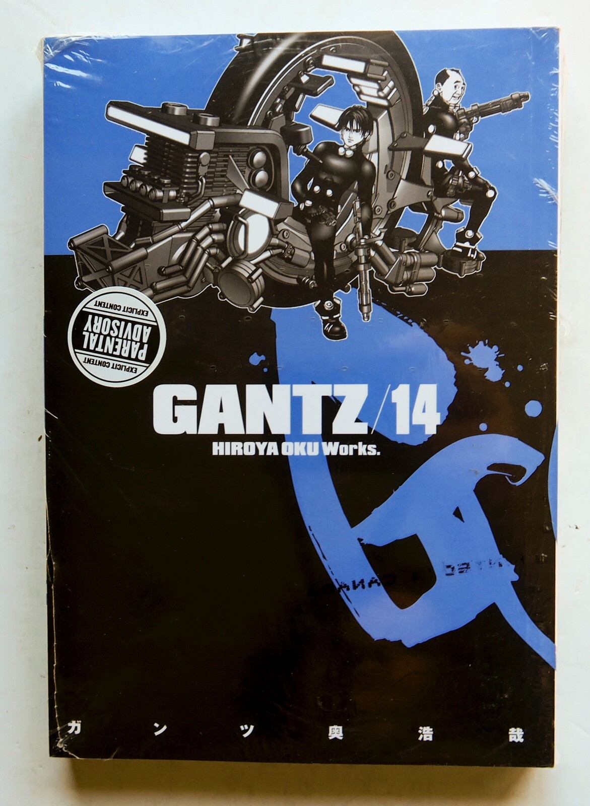 Gantz 14 Hiroya Oku Manga NEW Dark Horse Graphic Novel Comic Book | eBay