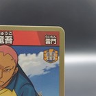 Ryugo Someoka Inazuma Eleven Trading Card Game Soccer Anime Japanese ...