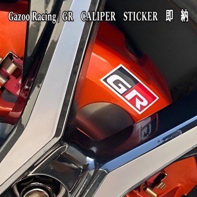 GR Sports Brake Caliper Heat Resistant Sticker 30mm Car Sticker Gazoo ...