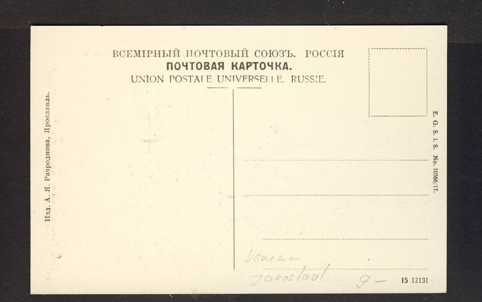 Russia Jaroslav ,old postcard | eBay