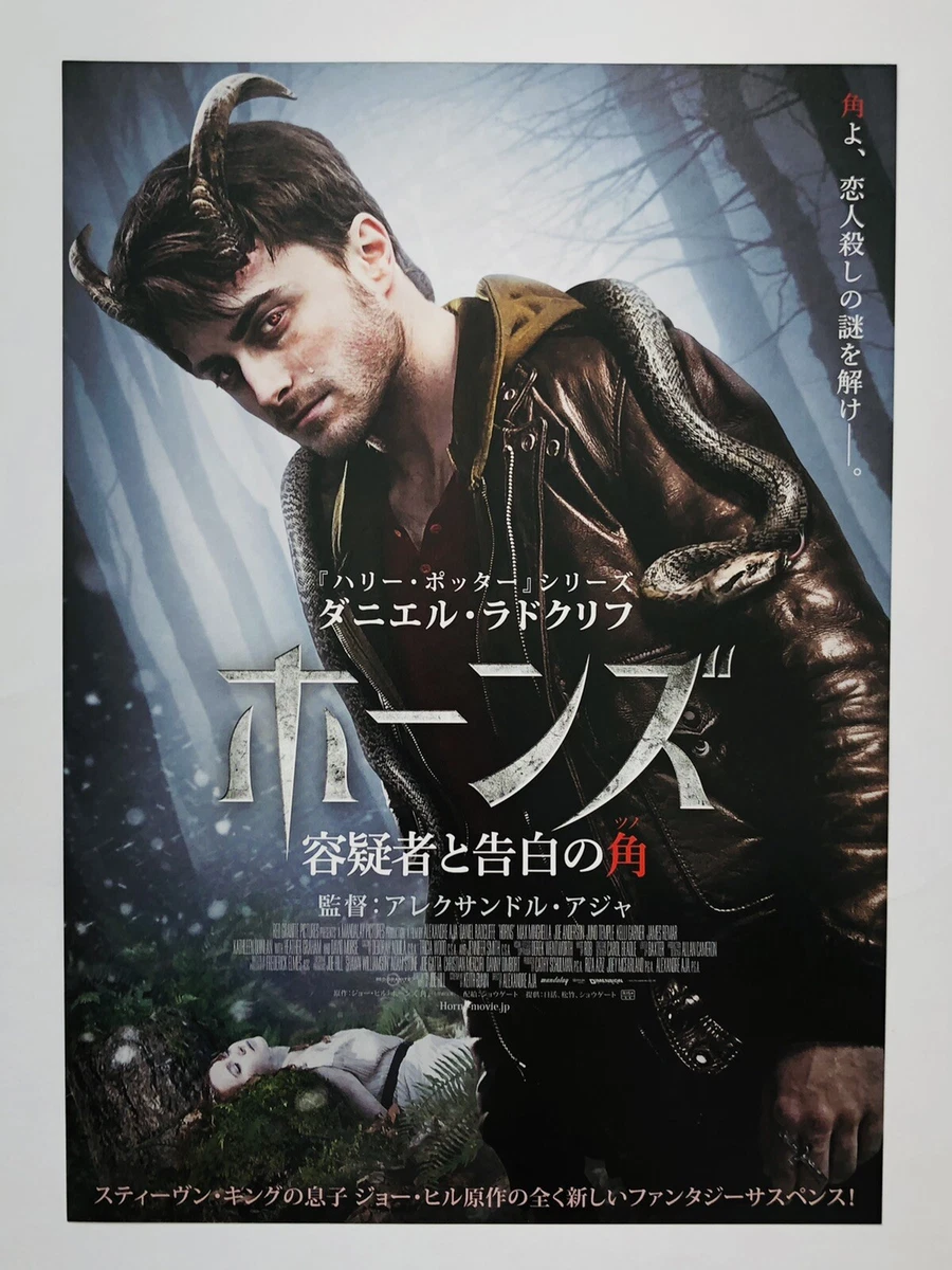 Horns Daniel Radcliffe Poster