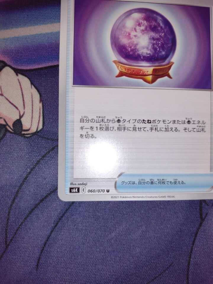 Fog Crystal 060/070 Old Cemetery 068/070 Jet-Black Spirit Japanese ...