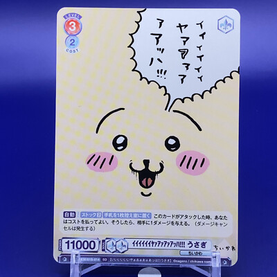 Chikawa Weiβ Schwarz Blau WSB Card Bushiroad Japanese Japan Anime F/S t ...