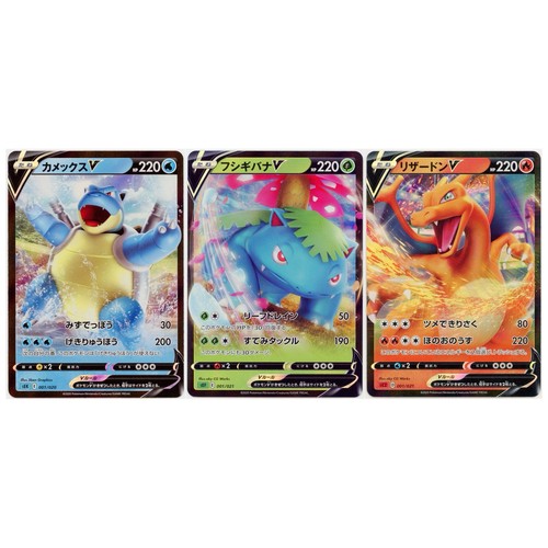 2020 Japanese Pokémon Blastoise Bulbasaur Charizard V VMAX Starter Set ...