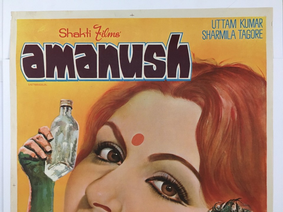 1975 Bollywood Poster AMANUSH. Uttam Kumar Sharmila Tagore 30in x 40in ...