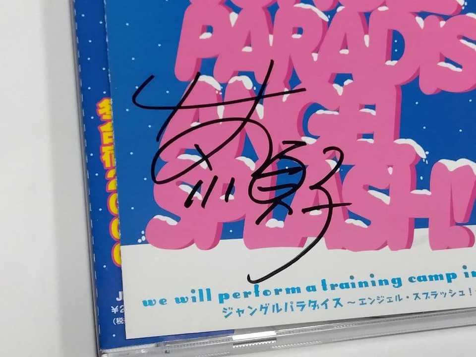 Jungle Paradise Angel Splash Winter Camp 2000 4s | eBay