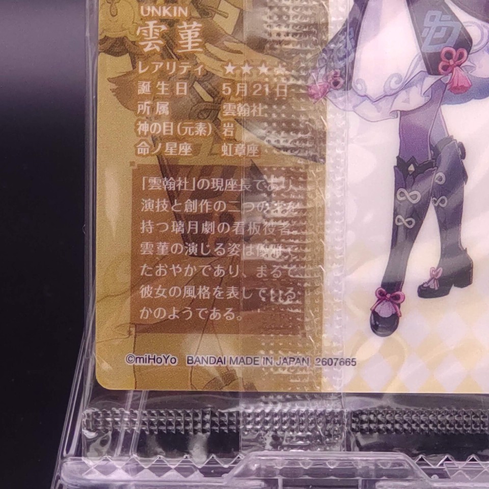 Unkin Bandai Genshin Impact Wafer Cards miHoYo Foil Japan Unopened N 07 ...