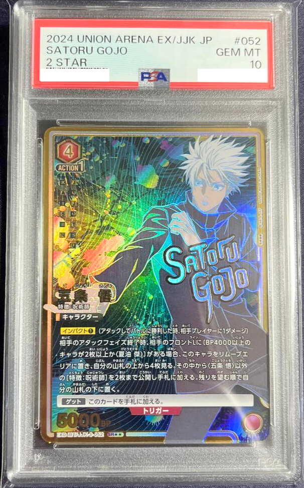 PSA 10 Union Arena Jujutsu Kaisen Satoru Gojo Japanese SR 2 Star | eBay