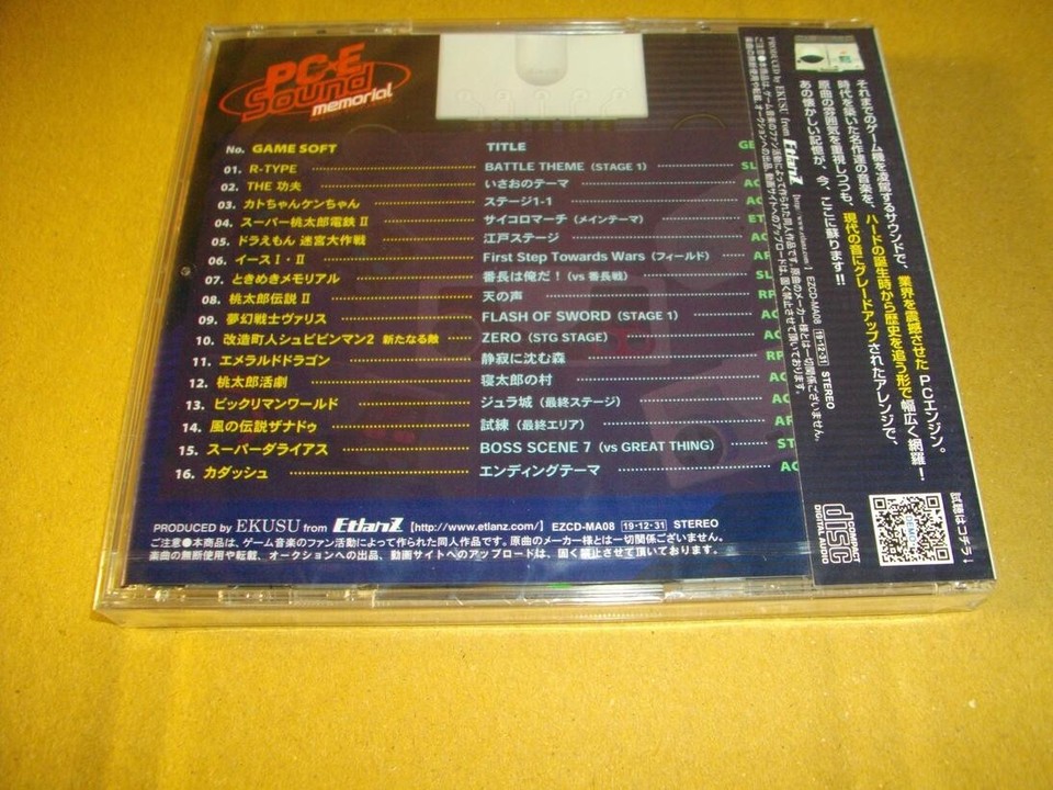 PC Engine Sound Memorial / EtlanZ Doujin Soundtrack CD | eBay