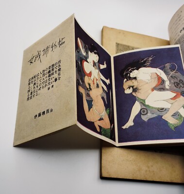 Amatoria Vintage Postwar Pulp Magazine Seiu Ito Concertina Book Art ...