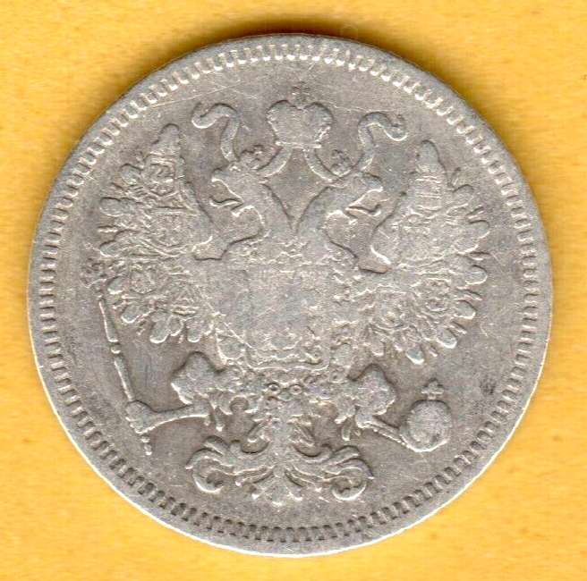 Russia 15 Kopeks 1861 Silver 750 Alexander II 1855-1881s. 1330 | eBay