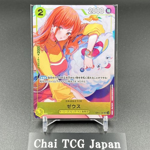 Zeus OP11-106 Promo Bandai Card Games Fest 24-25 Edition ONE PIECE ...