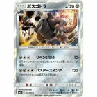 Aggron 034/050 Pokemon Card Japanese SM4S-B | eBay