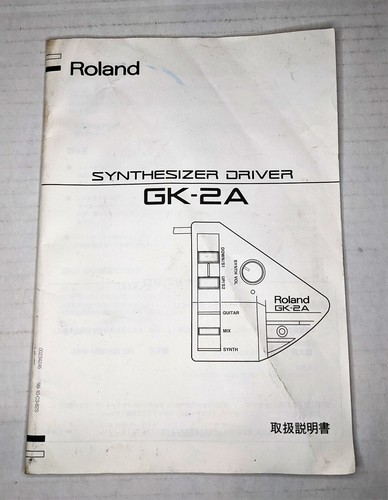 Roland GK-2A Synthesizer Driver Original Owner's Manual Book, Made in ...