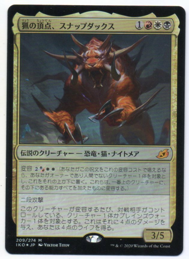 MTG Japanese Foil Snapdax, Apex of the Hunt Ikoria NM | eBay