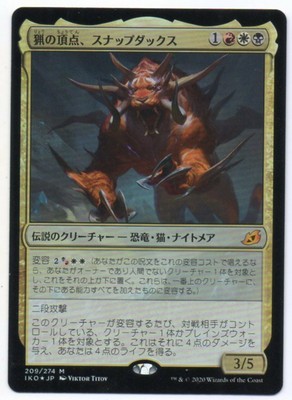 MTG Japanese Foil Snapdax, Apex of the Hunt Ikoria NM | eBay