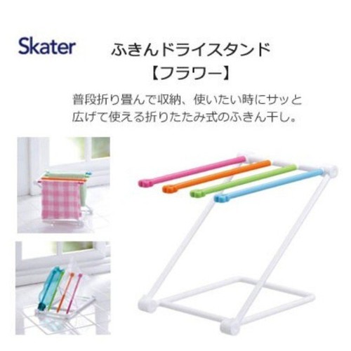 Skater Foldable Drying Rack for Towel Saving Space Drying Easy Storage ...