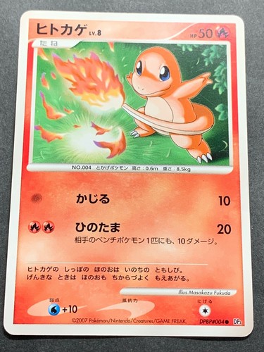 Pokemon card Charmander LV.8 DPBP#004 2007 Pokémon TCG Japanese Common ...