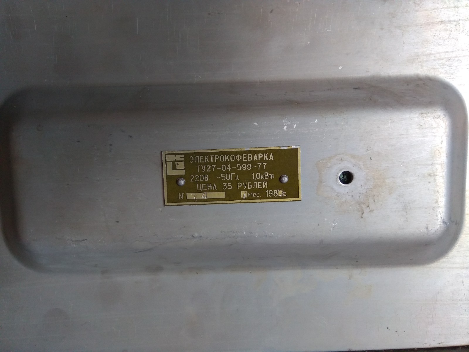 RARE SET Vintage Soviet Coffee Machine on the sand Espresso Maker USSR ...