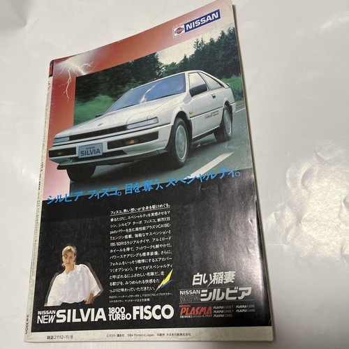 Magazine Schola Showa date issue #PC74U6 | eBay