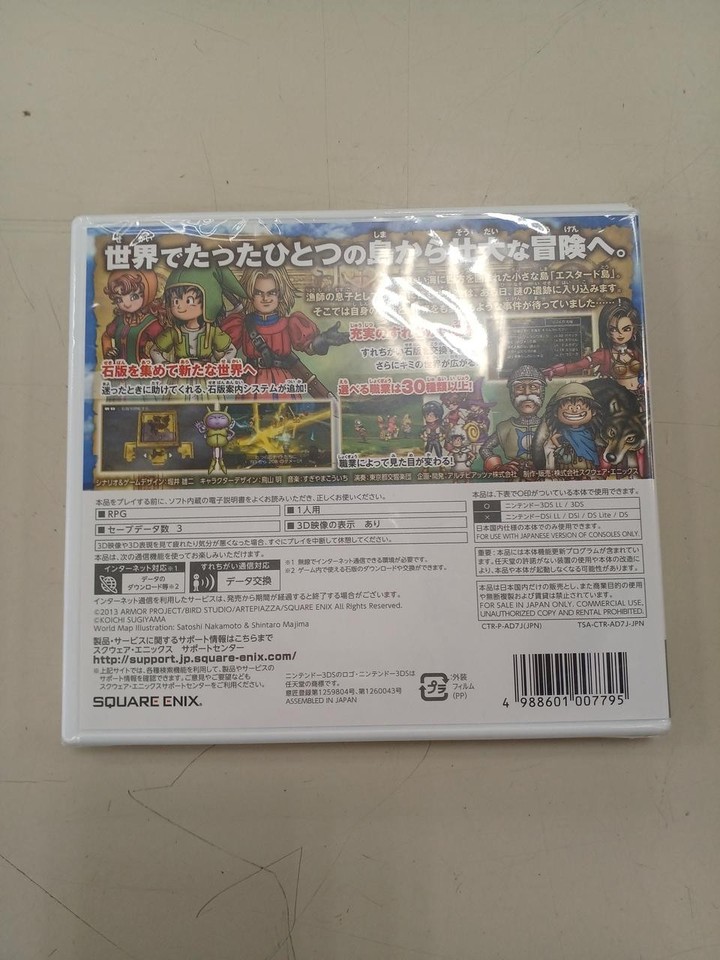 3Ds Software Model Dragon Quest Vii Warriors Of Eden Square Enix FCm54 ...