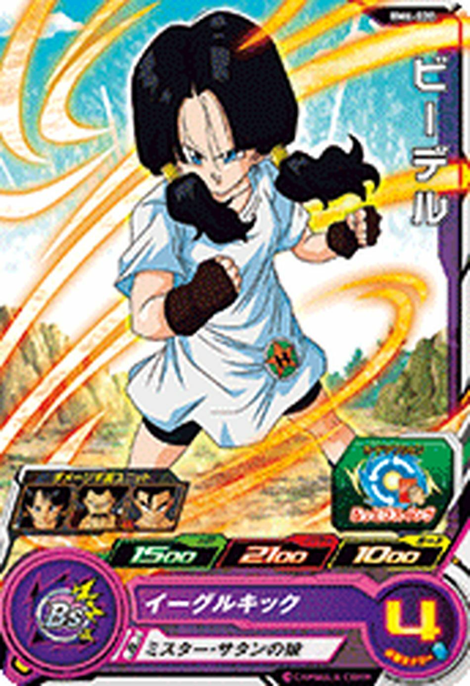 Super Dragon Ball Heroes Trading Card BM6-020 Videl C BANDAI 2021 Japan ...