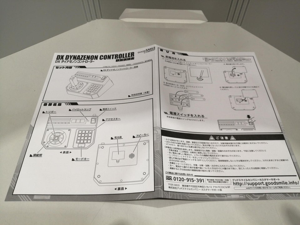Dynazenon Dx Dynazenon Controller Good Smile Company J4L15 | eBay UK