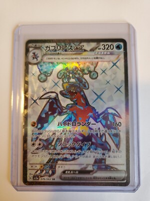 Tcg Pokémon Garchomp Ex Sr Raging Surf 76/62 SV3a | eBay