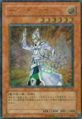 CRV-JP016(*) - Yugioh - Japanese - Cybernetic Magician - Ultimate | eBay