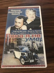 Russian vhs 📼 Rare Tape Foreign Soviet Union | eBay