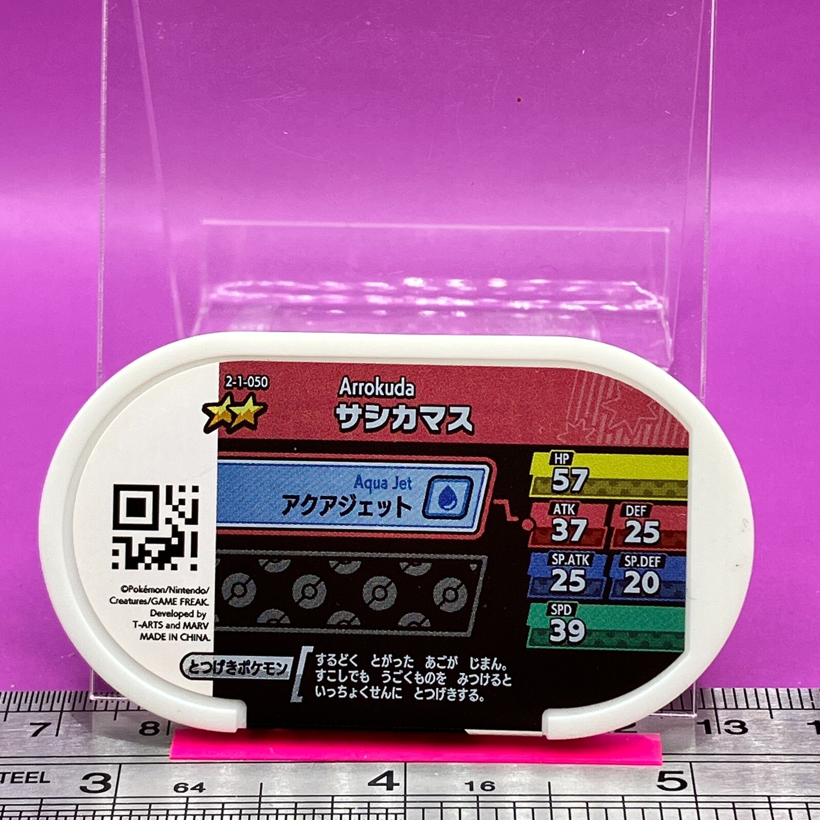 Arrokuda Pokemon Mezastar Card Token Tag 2-1-050 Energy 40 Mezasuta ...