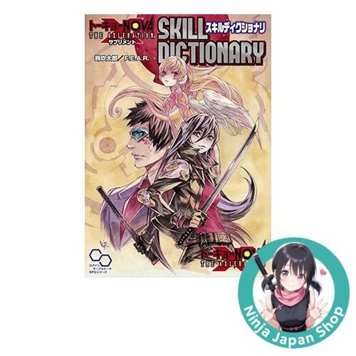 Tokyo N VA THE AXLERATION Supplement Skill Dictionary Japanese Game Book USED | eBay
