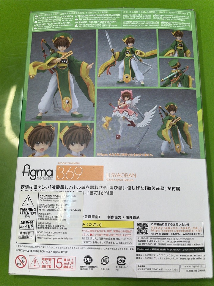 Li Syaoran Cardcaptor Sakura figma No.369 Male Figure | eBay