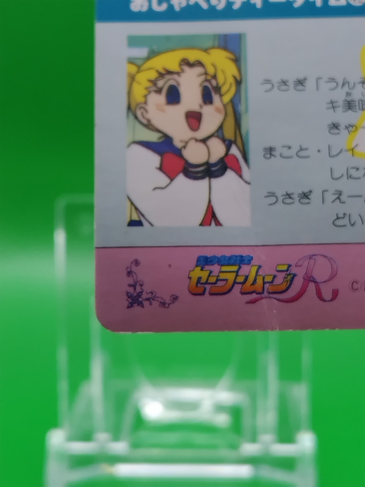 Usagi Tsukino Sailor Moon R Card Condition Bandai Naoko Takeuchi ...