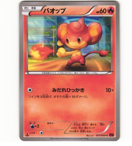 2015 Light Play LP Pokemon Non Holo Pansear 011/059 Red Flash XY8 | eBay
