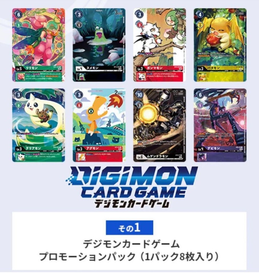 Digimon Card Game Promo Pack Digimon Museum Limited Japanese NEW | eBay